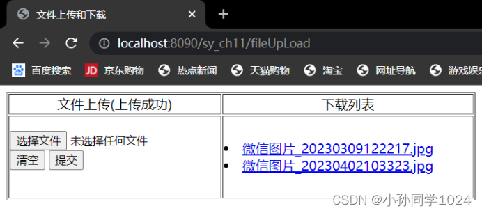 Javaee企业级应用开发教程实验十一spring Mvc的高级功能javaee 实验 Springmvc Prj1 Csdn博客