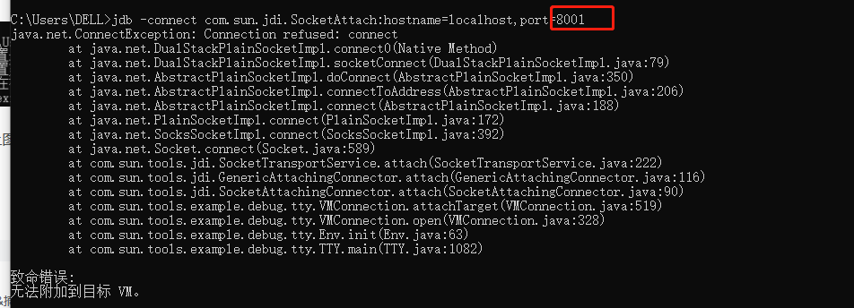 使用jdk工具jdb调试Java应用程序_jdk jdb-CSDN博客