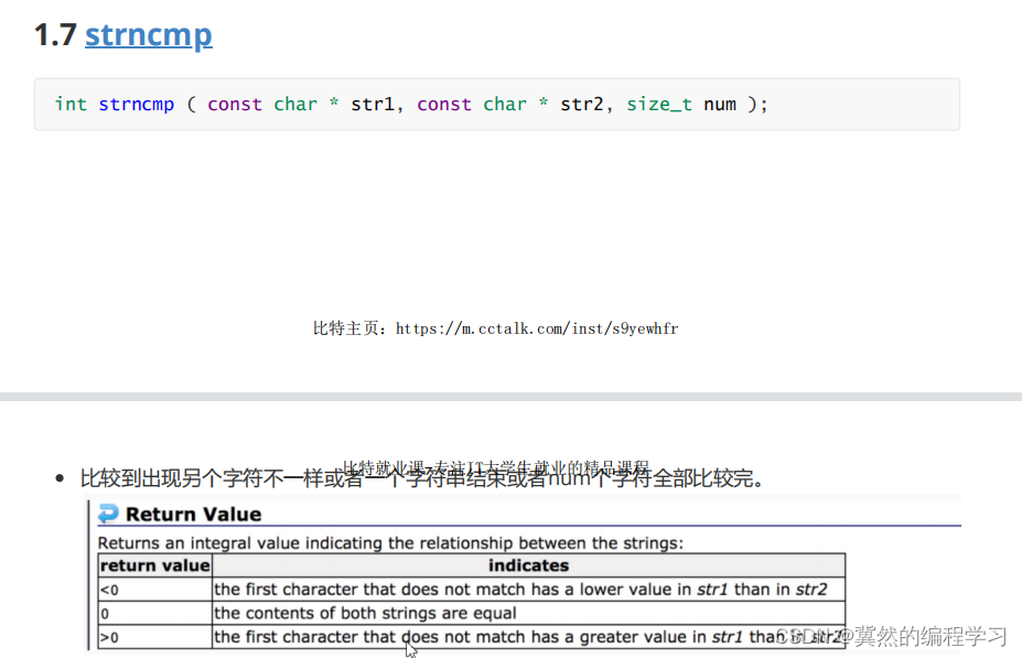 strlen （str）类函数_strlen(str)的功能-CSDN博客