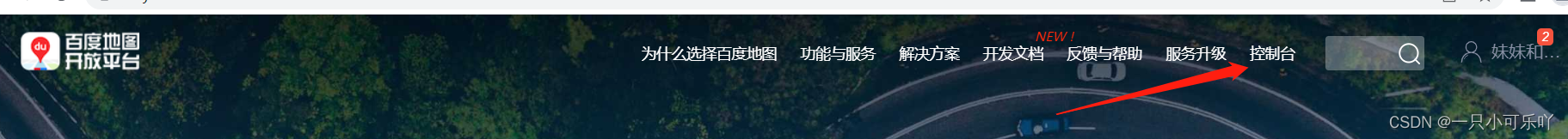 Vue3中使用百度地图bmapvue3 百度地图 Csdn博客 