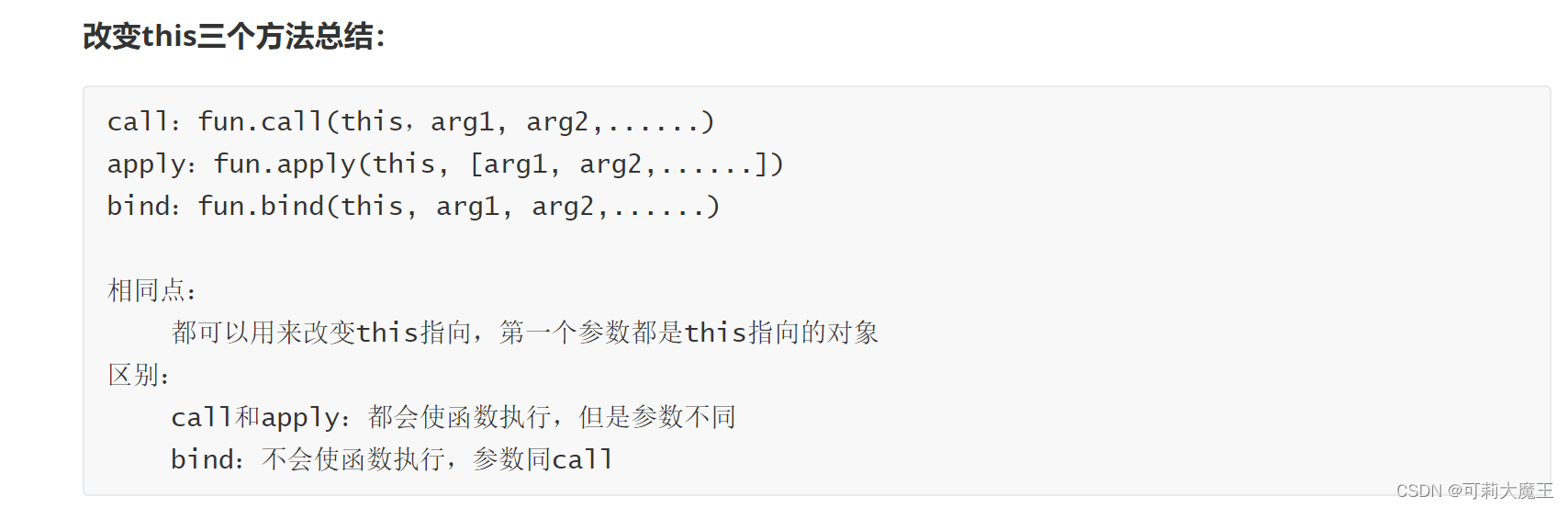 Js高级学习笔记js高级笔记 Csdn博客 