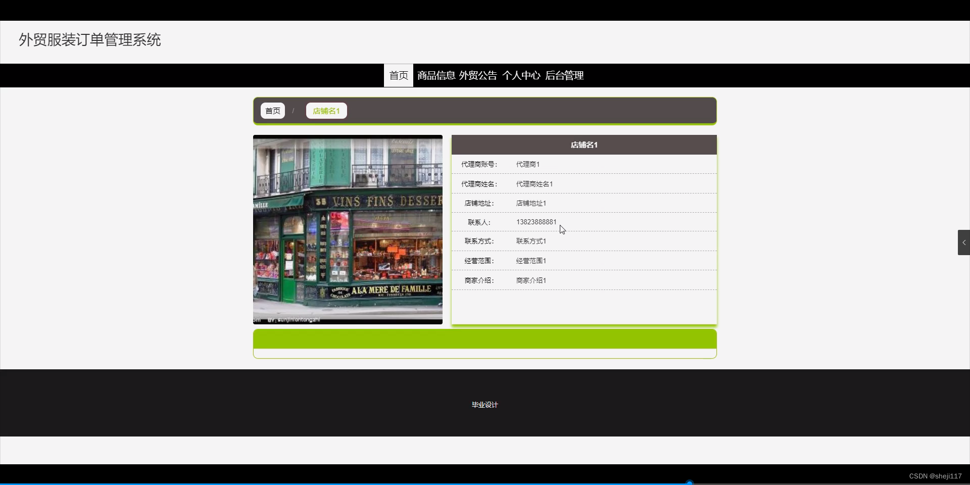 Java计算机毕业设计外贸服装订单管理系统（附源码、数据库）外贸服装跟单系统毕业设计 Csdn博客 