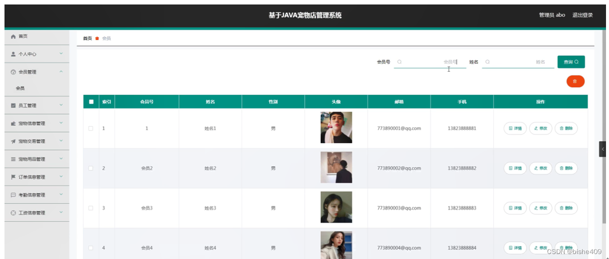 附源码计算机毕业设计ssm基于java宠物店管理系统宠物店管理系统毕业设计 Csdn博客