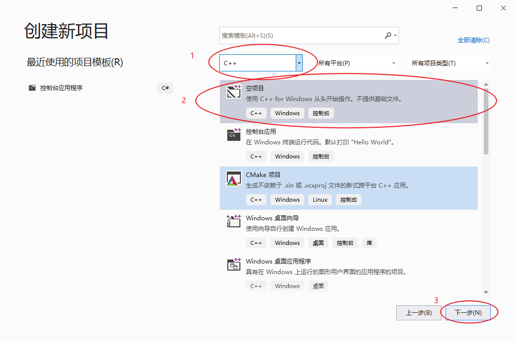 创建一个C项目（vs2019）_visual studio2019 clr windows form项目建立-CSDN博客