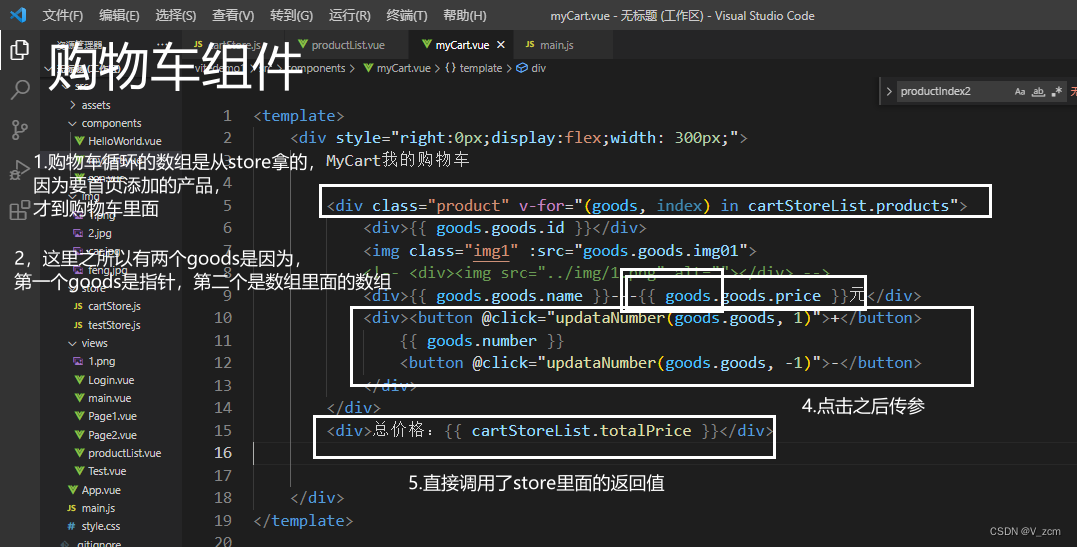 VUE-06 制作购物车_vue 购物车组件-CSDN博客