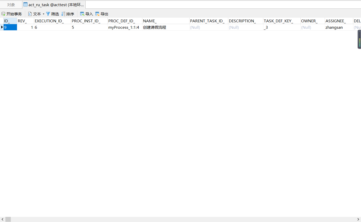 1.使用SpringBoot整合Activiti6（工作流）_springboot整合工作流-CSDN博客