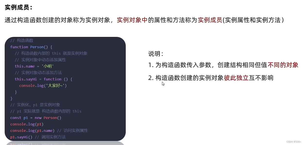 Javascript入门到精通全套 Js进阶部分js精通 Csdn博客