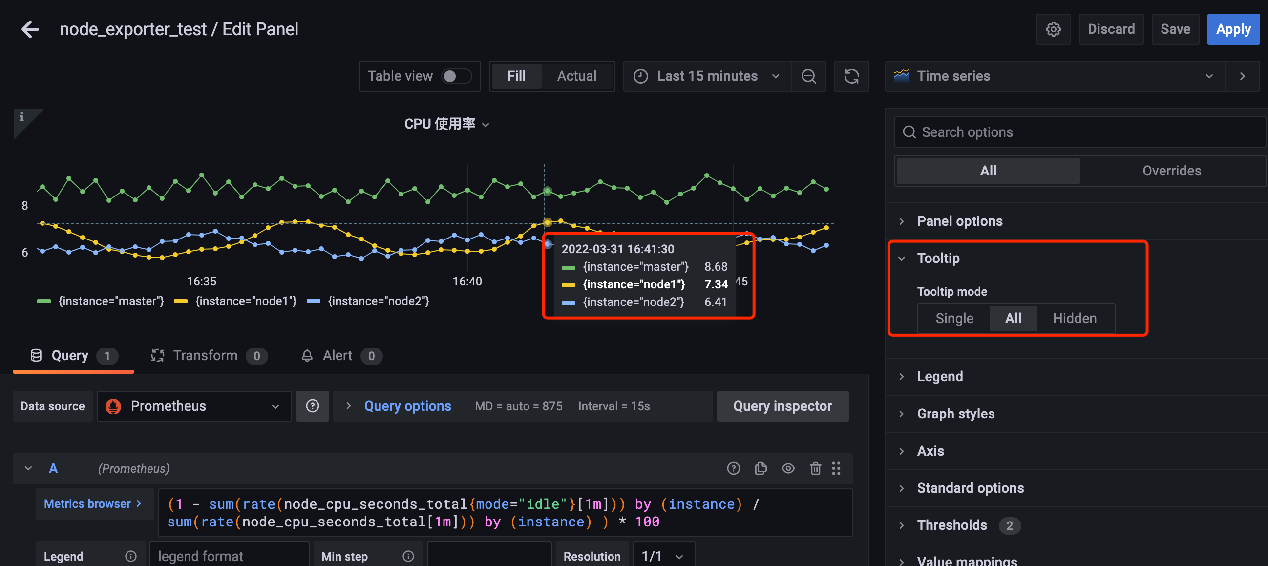 Grafana Panel 面板介绍和Time series（时间序列）_grafana time series-CSDN博客