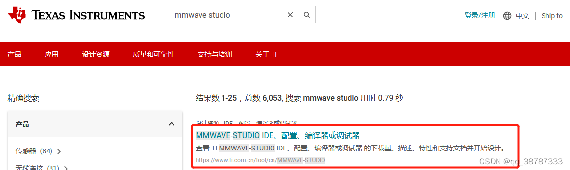 毫米波相关软件下载_gui composer runtime-CSDN博客