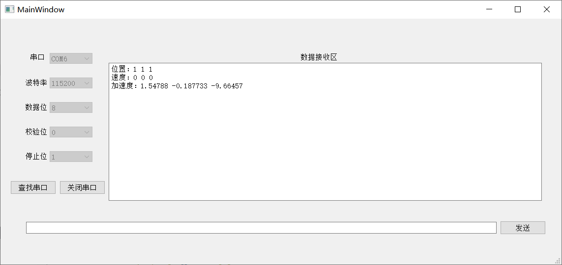 基于Qt平台的UWB LinkTrack模块数据解析（附完整C++代码）_c++基于qt的流数据分析与可视化软件-CSDN博客