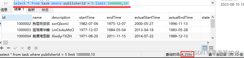 数据量过大时的深度分页优化以及前端优化深度翻页优化 Csdn博客