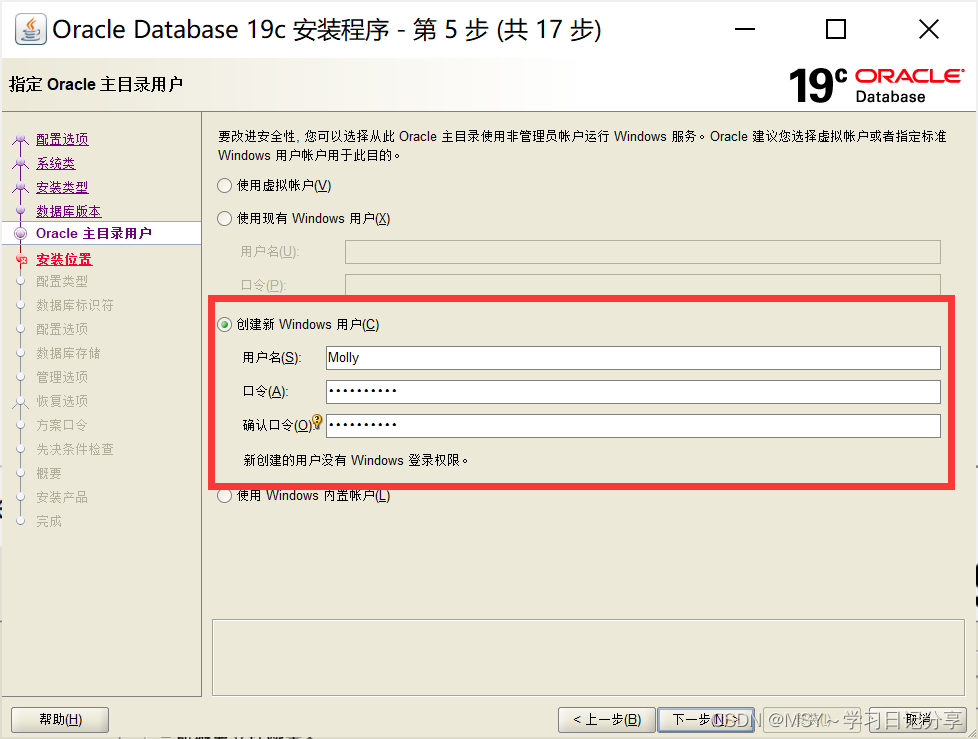 Oracle Database 19c下载安装 全详细图文(17个步骤)oracle19c下载 Csdn博客
