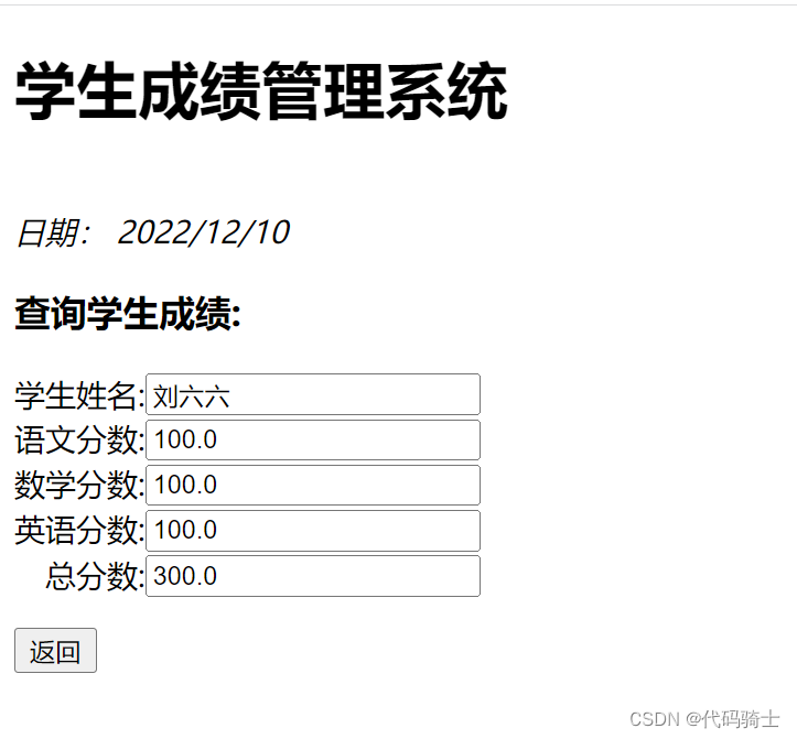 【javaweb开发 Servlet】day08 学生成绩管理系统 添加前端样式java Web现成的代码怎么加样式 Csdn博客