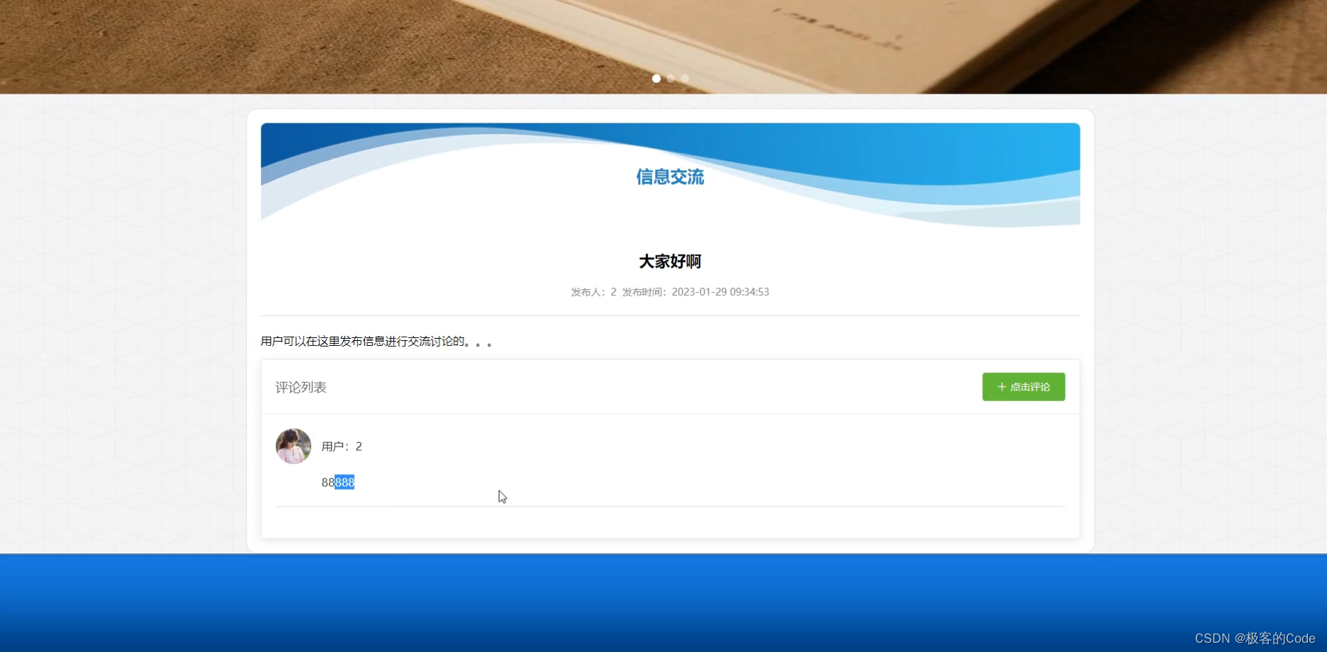【springboot】基于vue的多媒体素材管理系统的设计与实现 Csdn博客