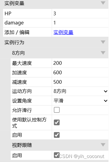 使用Construct 3制作简单小游戏_construct3元素随机分布-CSDN博客