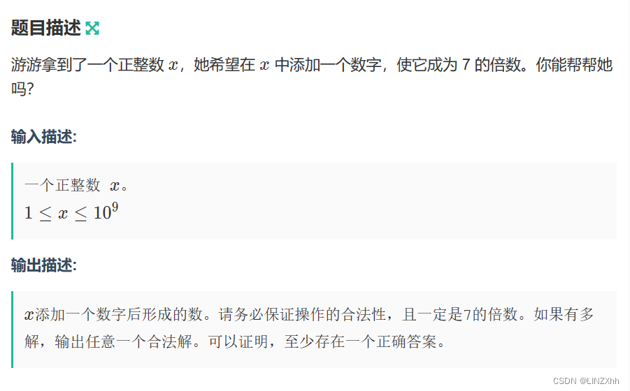 零点工作室暑假集训(牛客周赛 Round 3) Csdn博客