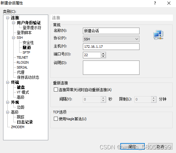Xshell5以root用户登录Ubuntu系统_使用ssh工具xshell，以root用户登录ubuntu系统，将登录成功界面截图,要求截图体现登录-CSDN博客