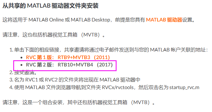 Matlab R2021b安装机器人工具箱（Matlab Toolbox）_matlab 2021b 机器人工具箱安装-CSDN博客