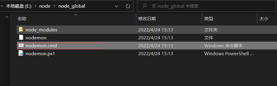 nodemon 安装之我为哈不能用_nodemon在vscode全局安装-CSDN博客