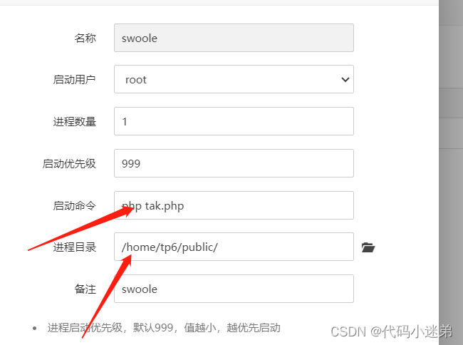 swoole 开启守护进程_php swoole守护进程-CSDN博客