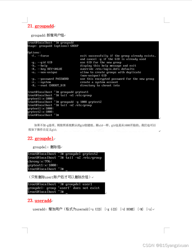 Linux 系统操作大全详细) Csdn博客
