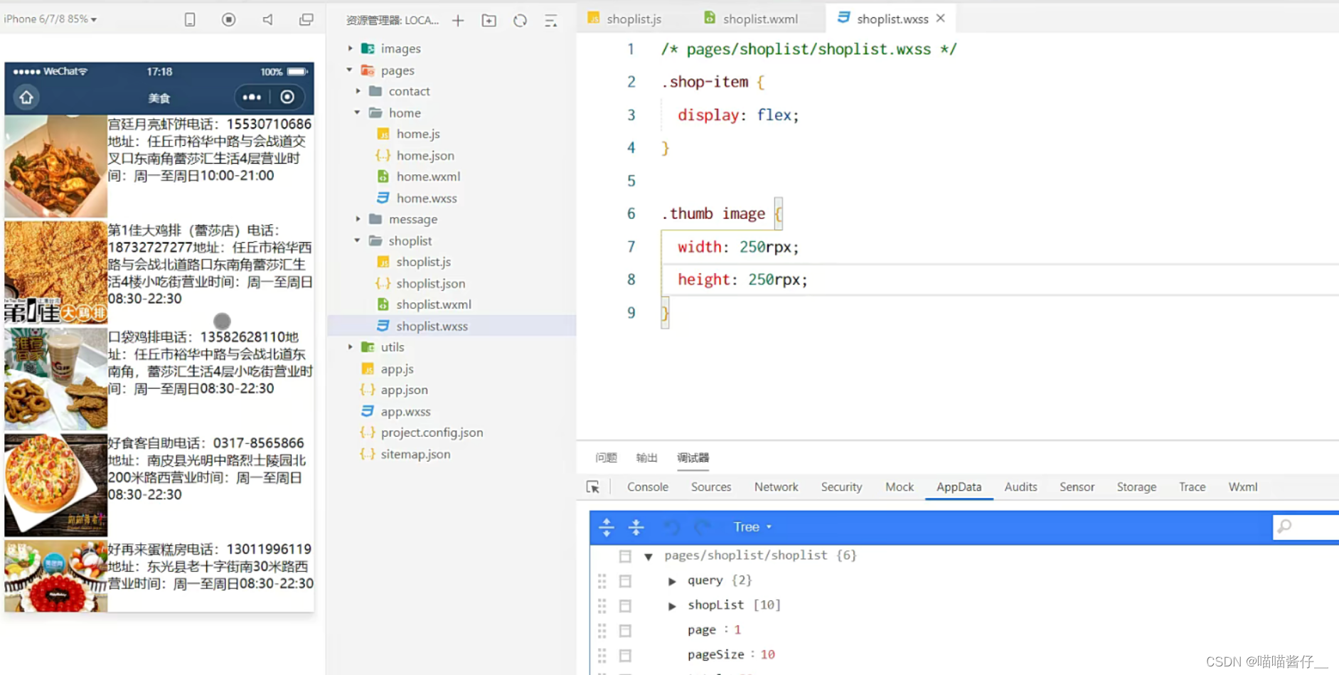 04 视图与逻辑-CSDN博客