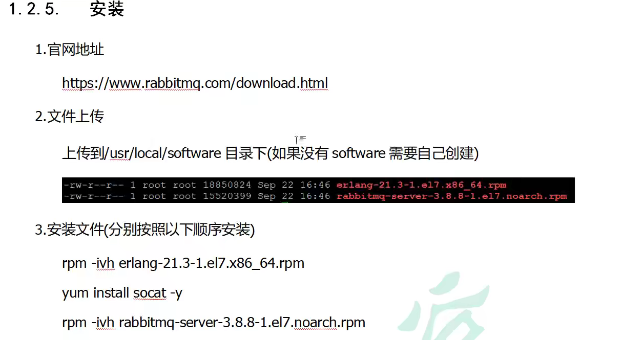 RabbitMQ下载安装（linux/centos8版本+RabbitMQ3.8.26+Erlang24.0.6）-CSDN博客