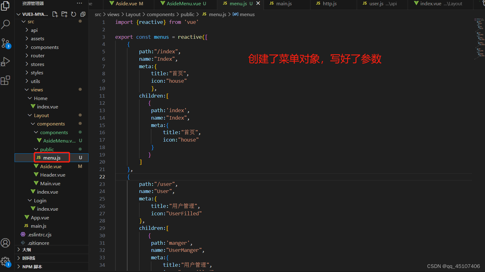 Vue3 菜单栏vue3 分类菜单栏 Csdn博客