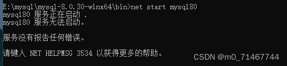 mysql安装与启动问题_dservermysql-8.0mysql-8.0.30-winx64-CSDN博客