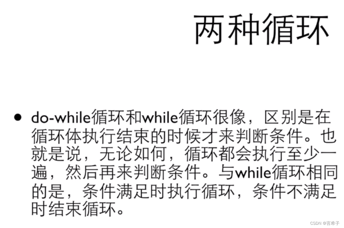 C语言判断与循环判断下面程序的运行结果用while循环代替for循环重新编写程序include Stdio Csdn博客