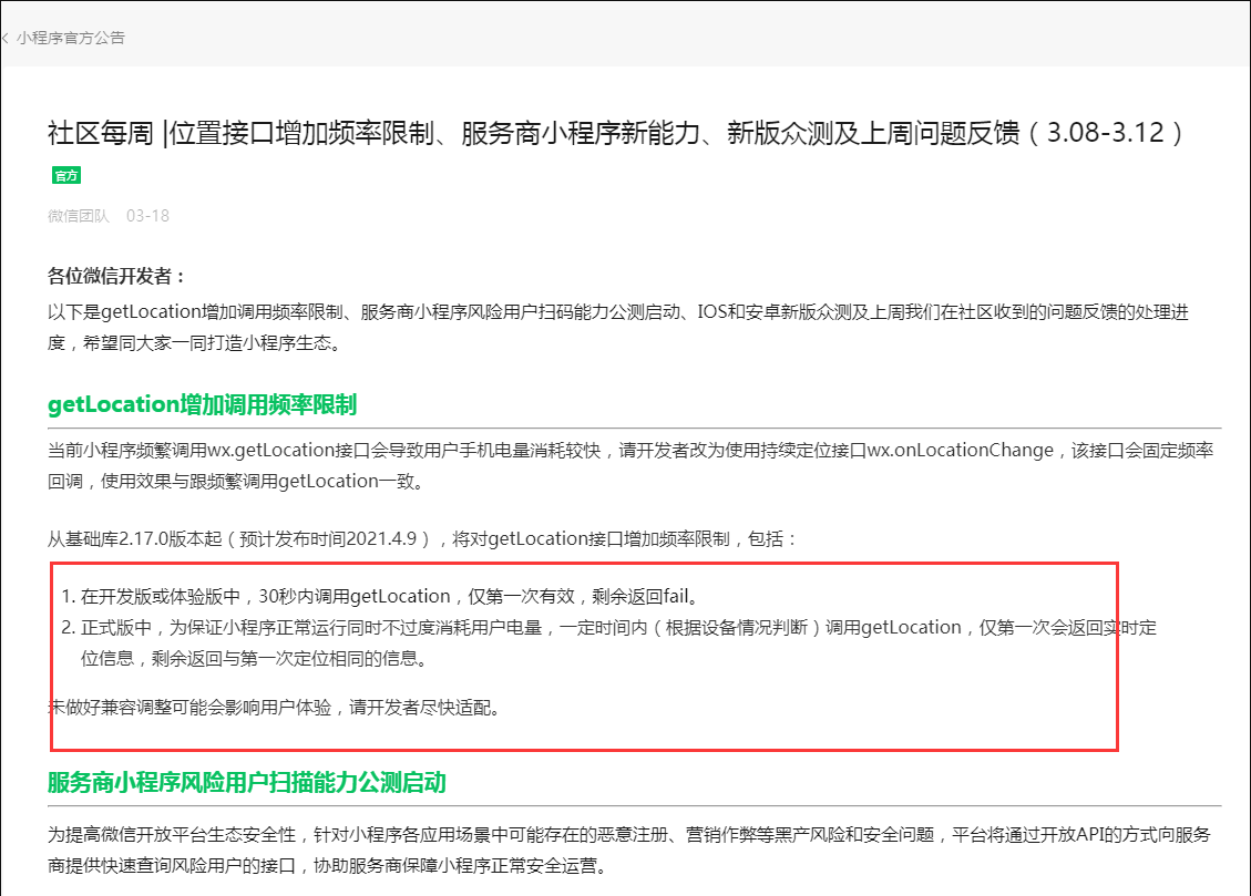 uni-app getLocation()无法获取定位，一直fail()_uniapp h5 uni.getlocation()定位失败-CSDN博客
