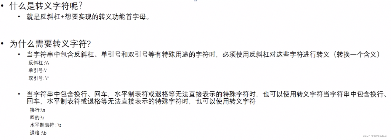 12 Python的转义字用python转义汉字 Csdn博客 