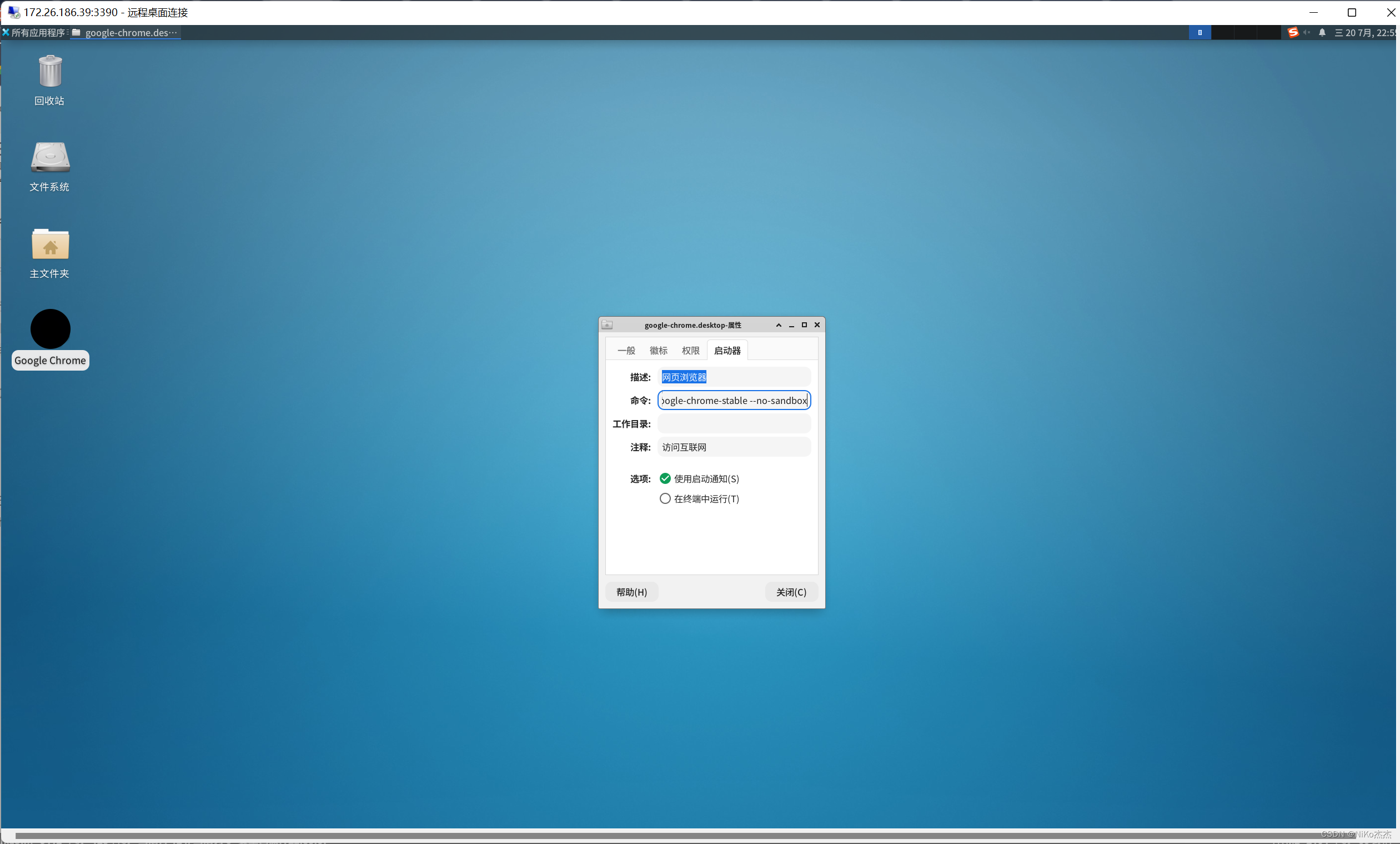 在Windows11上安装ubuntu版linux系统并实现桌面图形化（WSL）_wsl linux 桌面-CSDN博客