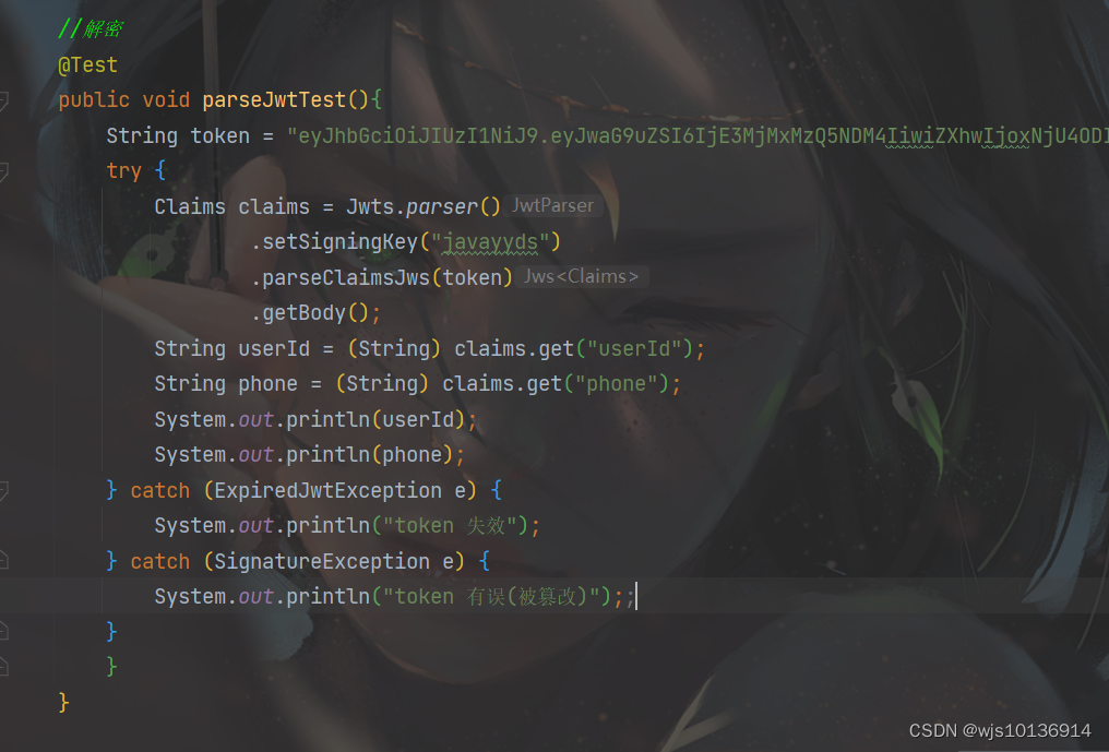 JWT加密技术介绍 代码实操-CSDN博客