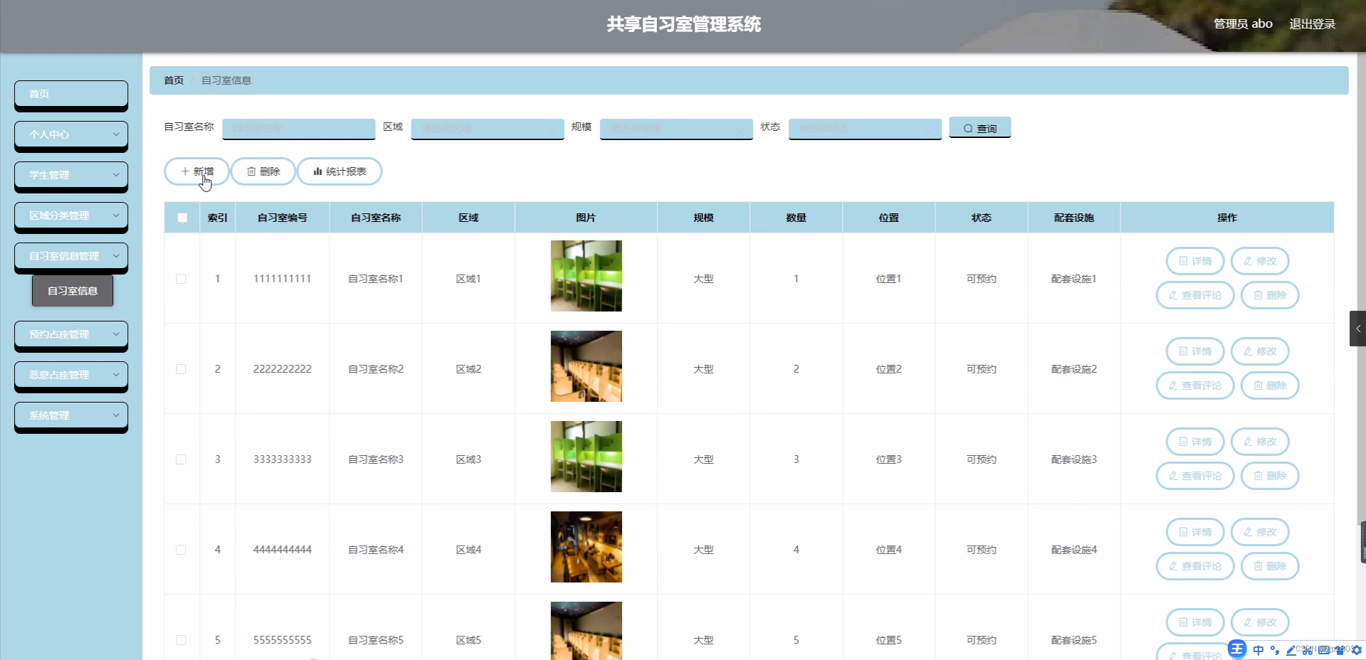 开题报告 Springboot共享自习室管理系统0u1v1计算机毕业设计自习室管理系统的开题报告 Csdn博客