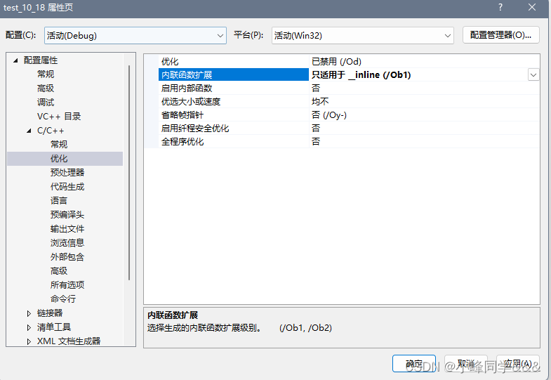c++的内联函数（inline）是什么？他和宏函数的区别是什么？是不是加上inline一定会展开？_inline 展开-CSDN博客