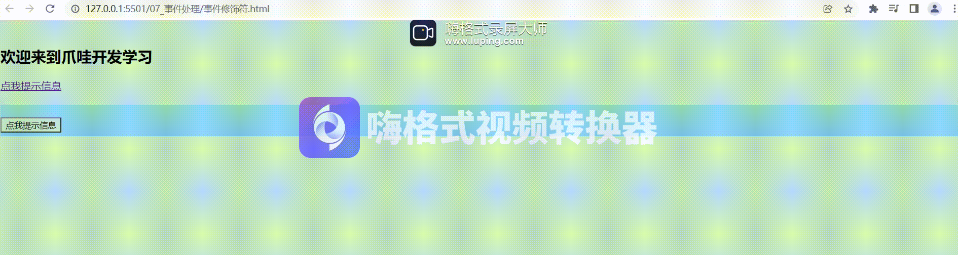 Vue 事件修饰符用事件修饰符阻止超链接的默认行为。完成如下题目功能。点击超链接统计超链接被 Csdn博客