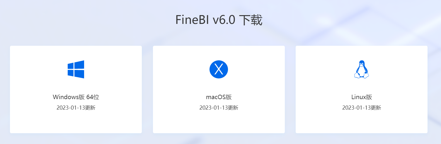 Finebi在linux中的安装与运行_帆软怎么在linux上运行-CSDN博客
