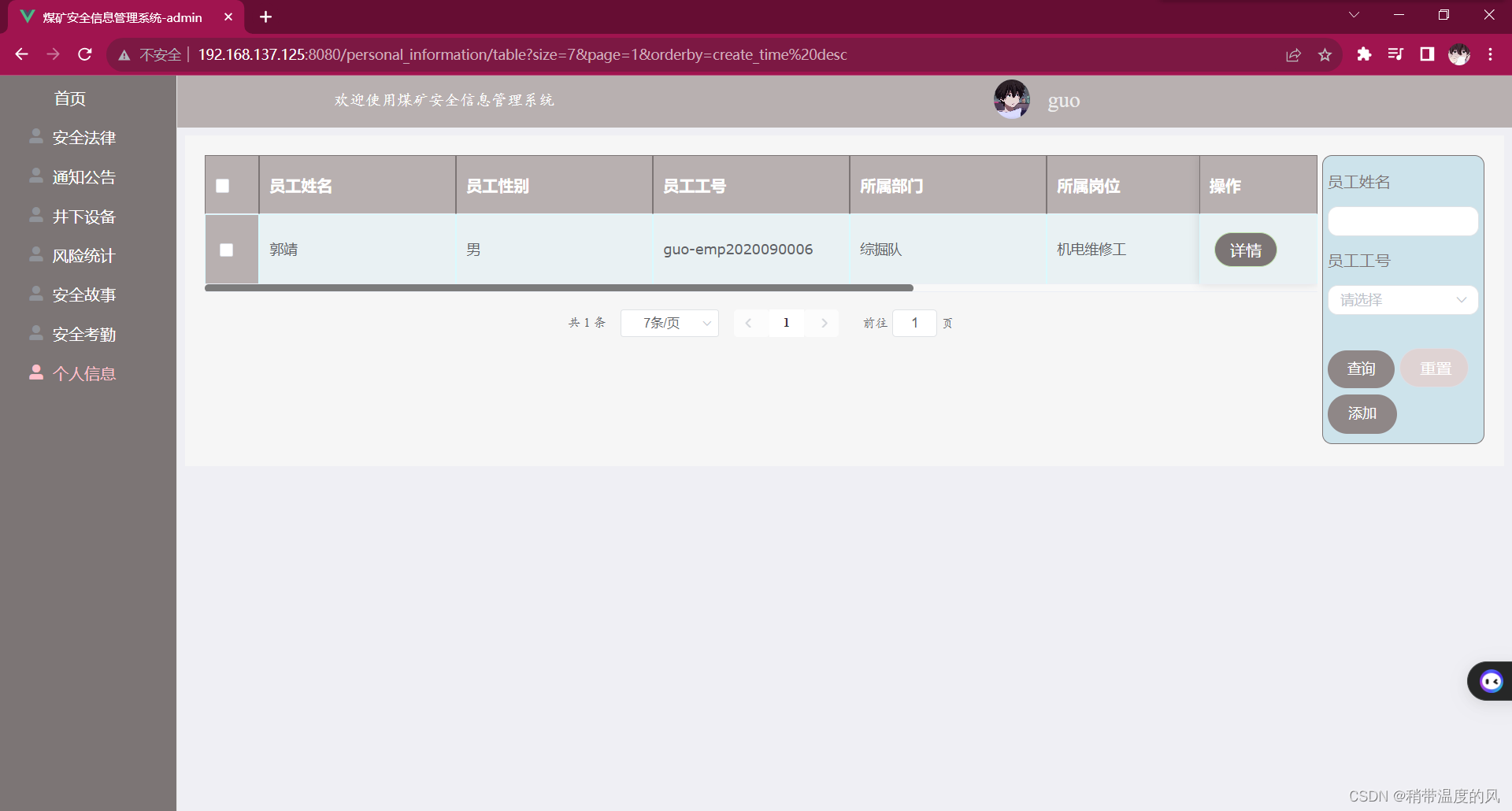 基于 Spring Boot Vue 的煤矿安全信息管理系统（前后端分离）javavue实现的矿业安全生产管理系统 Csdn博客