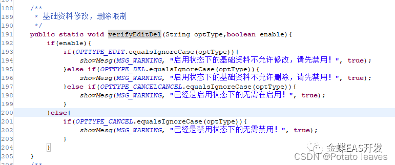 EAS基础资料开发Edit界面代码篇(GUI端)三_eas gui菜单编辑器-CSDN博客