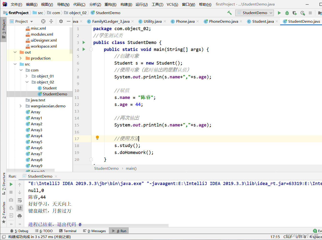 类和对象相关_call sendmessage(, &hc, rndlist, )-CSDN博客