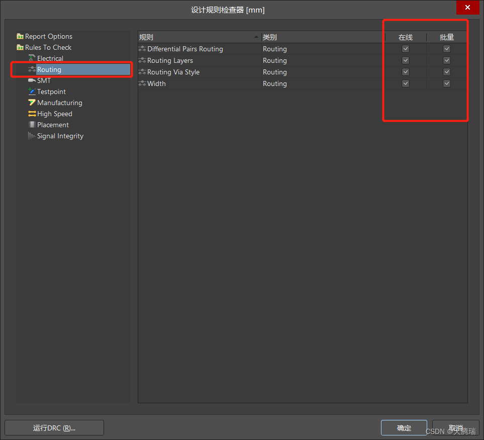 AD20设计规则检查设置（DRC检查设置）_ad的drc检查规则设置-CSDN博客