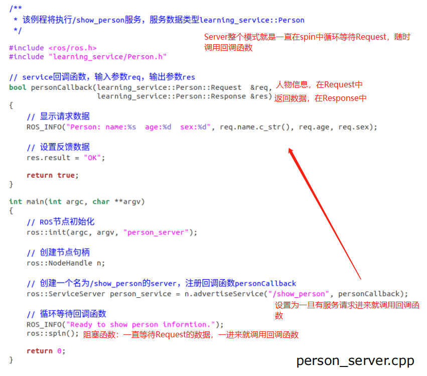 【ROS学习笔记】11.服务数据(srv)的定义与使用_ros srv-CSDN博客