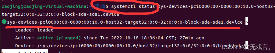 Linux虚拟机之ubuntu的系统高级管理(710)2使用systemctl Status命令查看单元状态。 Csdn博客