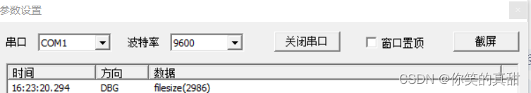 大彩串口屏 虚拟串口调试_visualtft-CSDN博客