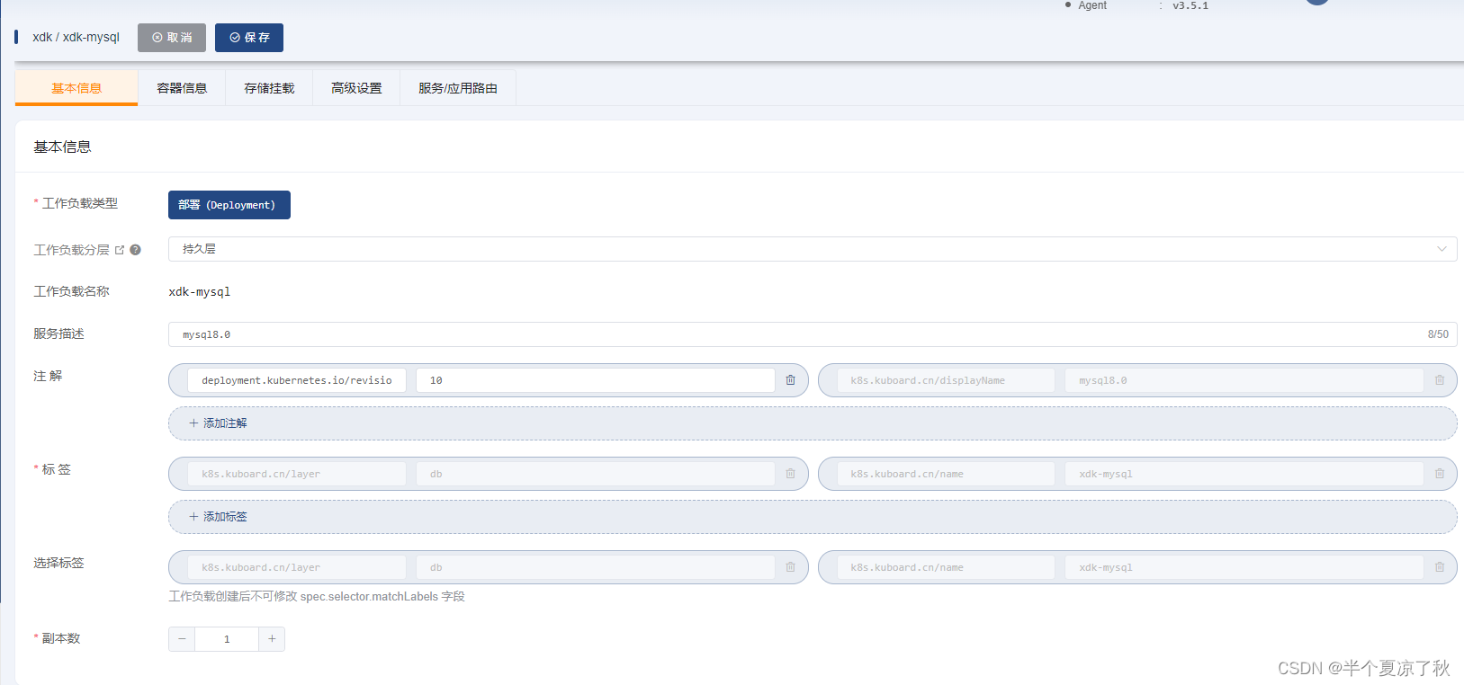 Kuboard（k8s）安装部署mysql8.0_kuboard部署mysql-CSDN博客