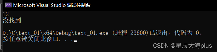 【c语言】利用二分法查找有序数组请在右侧编辑器的命名空间内填写相关代码实现采用二分查找算法实现查找有序数组 Csdn博客