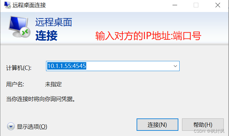 1.7-如何修改mstsc的默认端口？mstsc和RDP协议的联系_mstsc 端口-CSDN博客