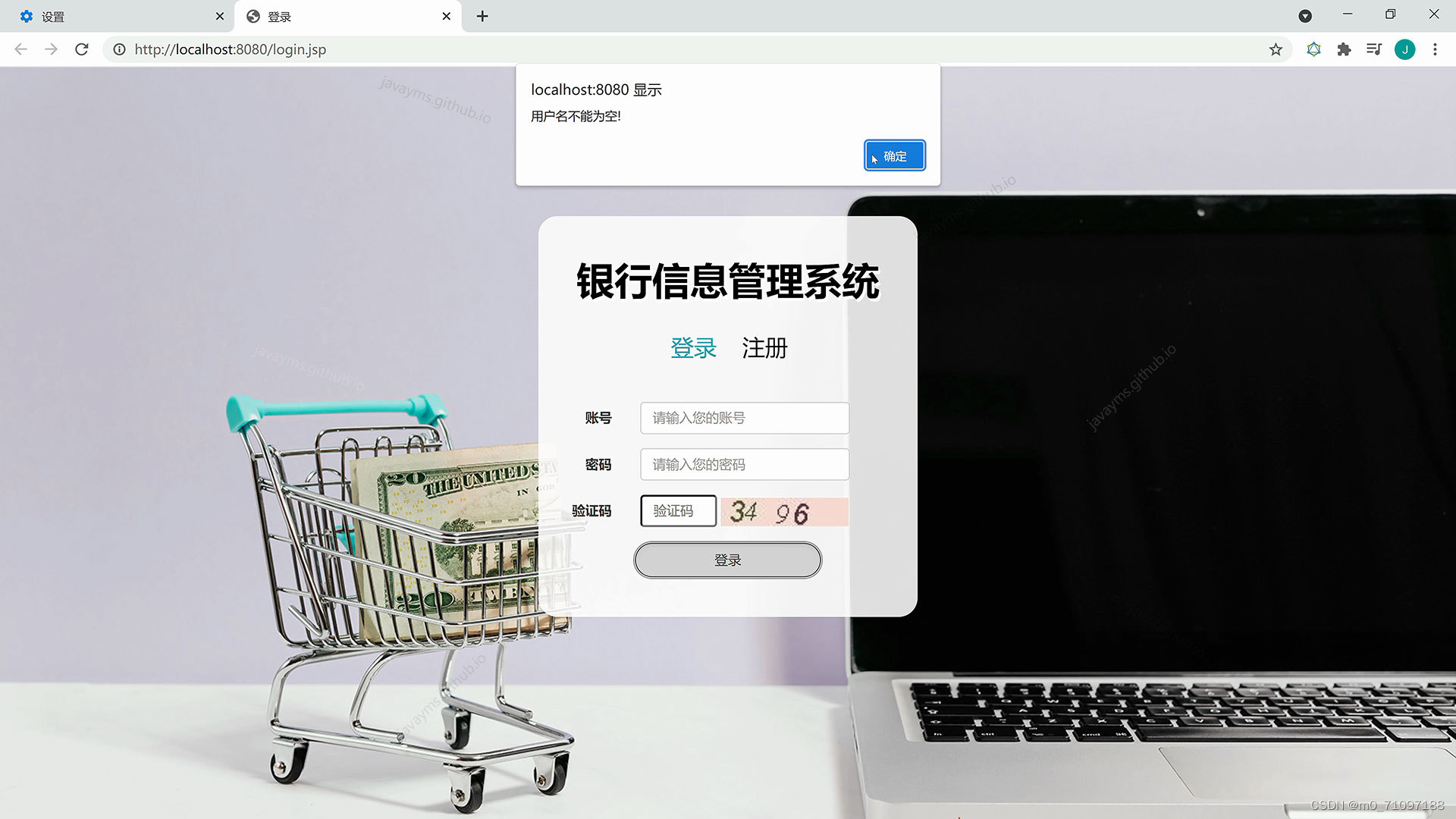 基于javaweb+mysql的jsp+servlet银行信息管理系统(JavaWeb JSP MySQL Servlet SSM SpringBoot Bootstrap Ajax ...