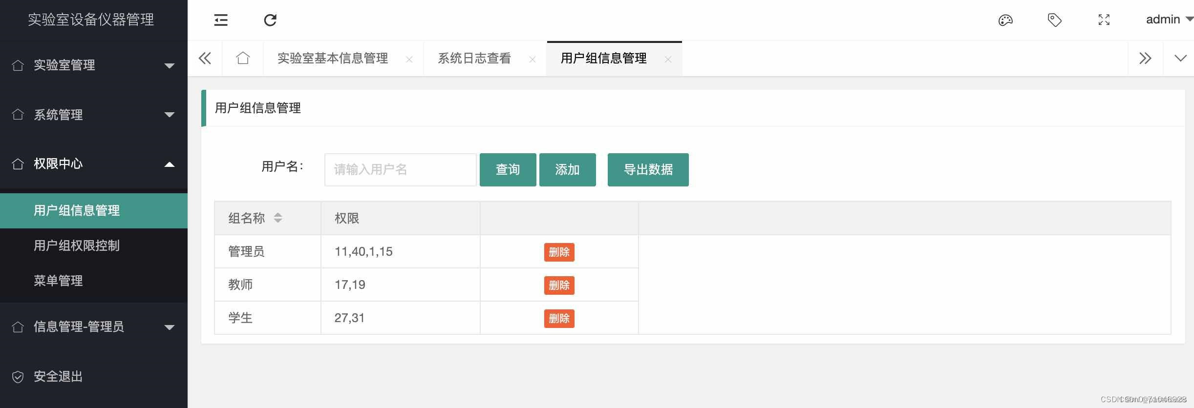 基于javaweb+SSM的实验室设备管理系统(java+SSM+jsp+layui+easyui+mysql)_试验室设备 管理系统数据库-CSDN博客